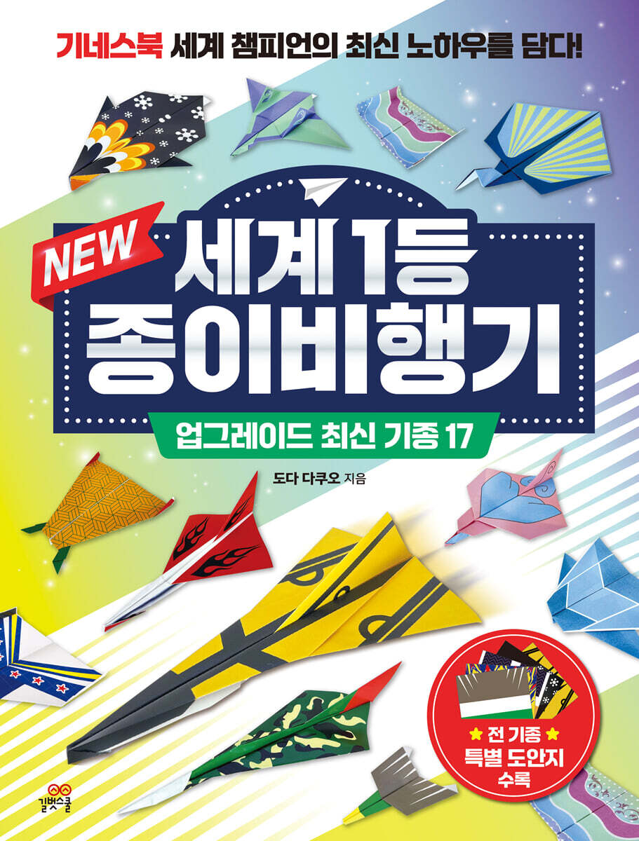 비행기 덕후들에게강추 - 사락리뷰