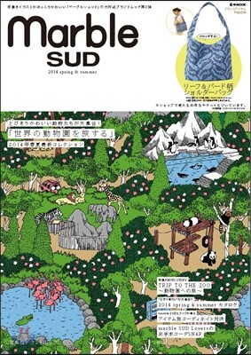 marble SUD 2014 spring & summer - 예스24