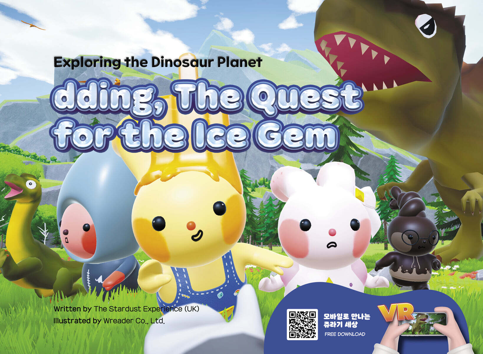 [중고샵] dding, The Quest for the Ice Gem - 예스24