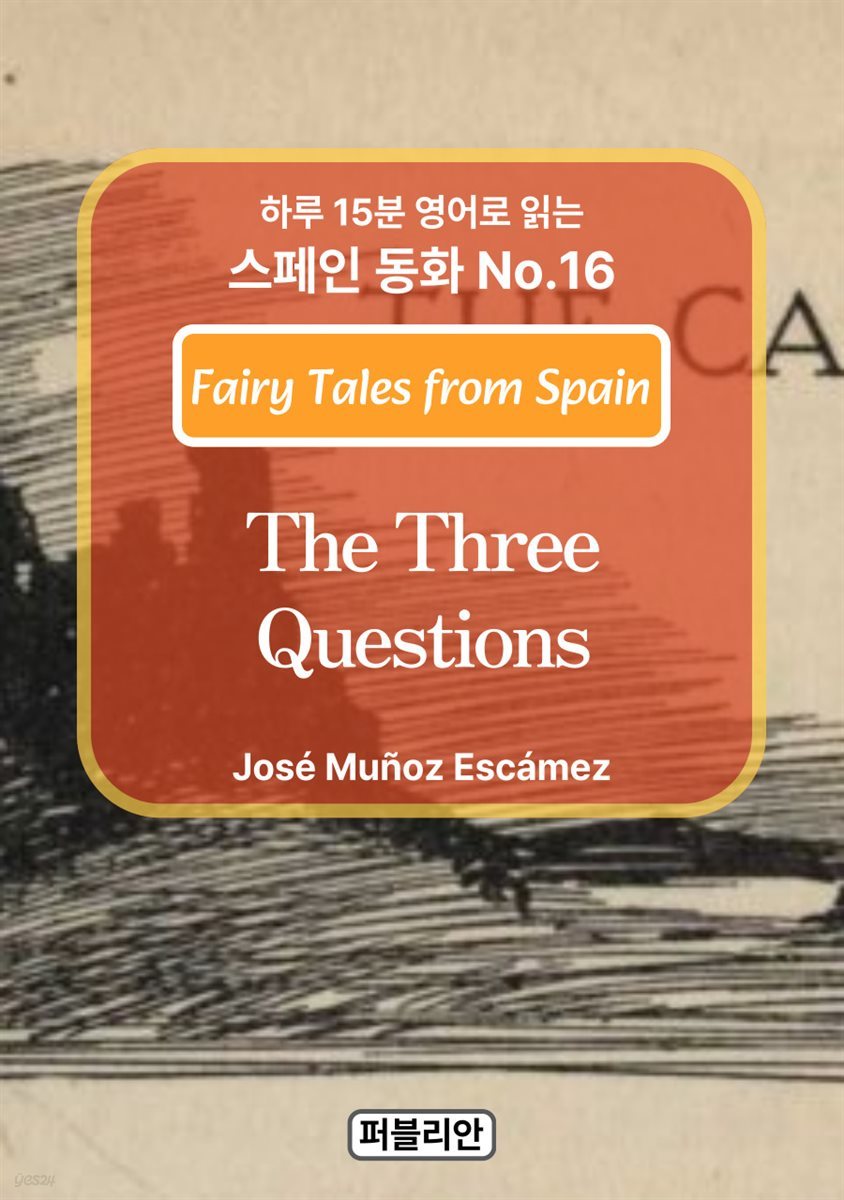 [전자책] The Three Questions - 예스24