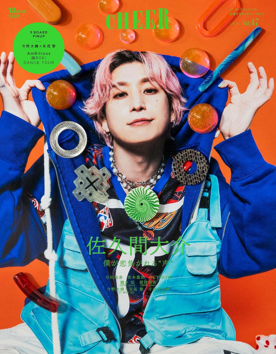 (예약도서)CHEER Vol.47 - 예스24