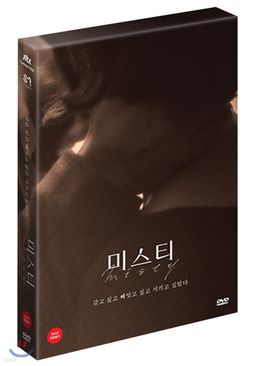 [중고샵] 미스티 : jtbc 드라마 (10Disc) - 예스24