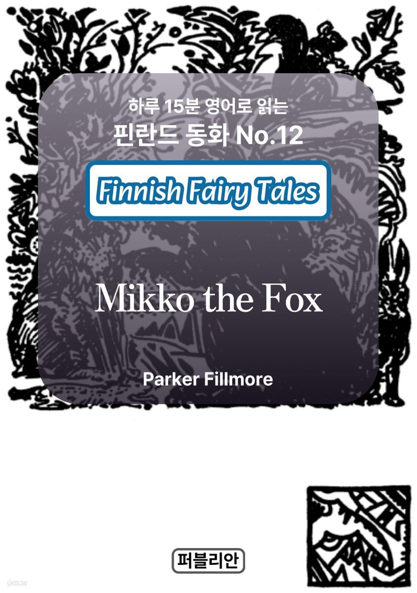 [전자책] Mikko the Fox - 예스24