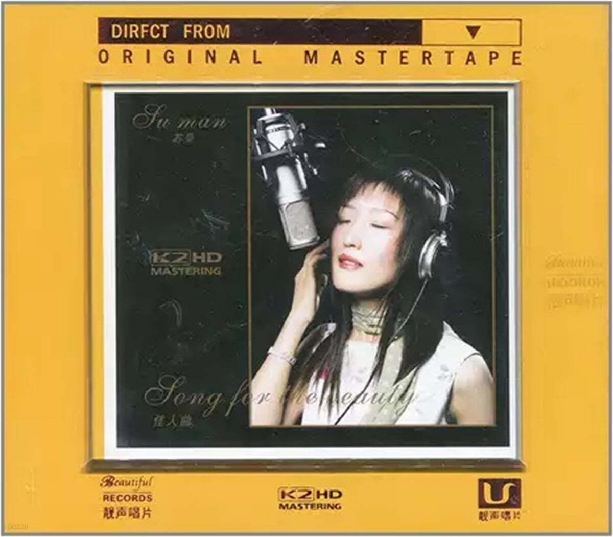 Su Man (蘇曼) - Long For The Beauty (佳人曲) - 예스24