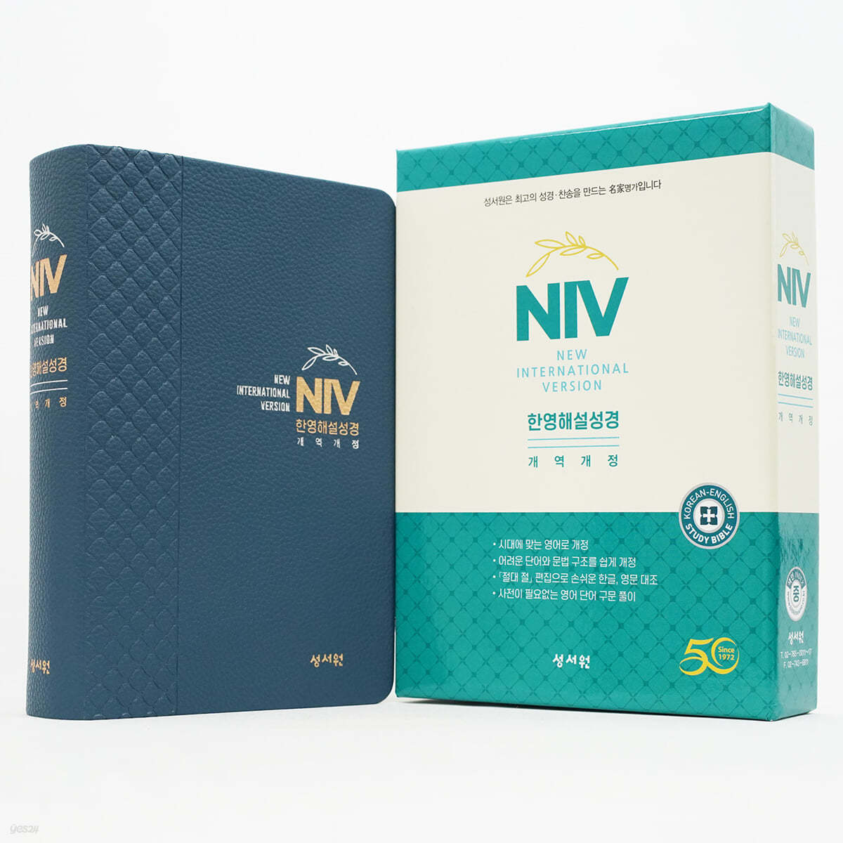 성서원 NIV 한영해설성경 (단본/중/개역개정판/영한새찬송가/해설/색인/PU/네이비) - 예스24