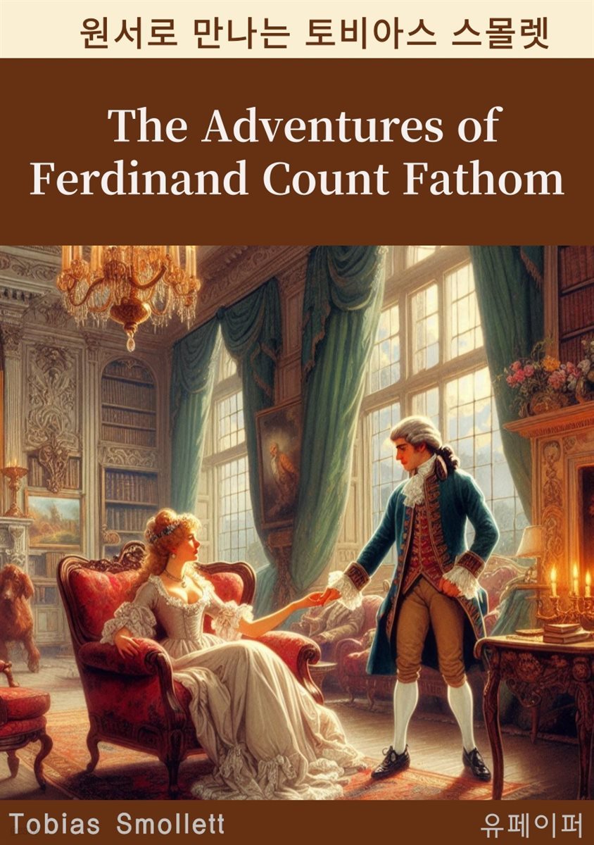[전자책] The Adventures of Ferdinand Count Fathom - 예스24