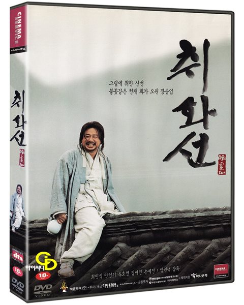 [중고샵] 취화선SE(2Disc, 미개봉, 아웃케이스 없음) - 예스24