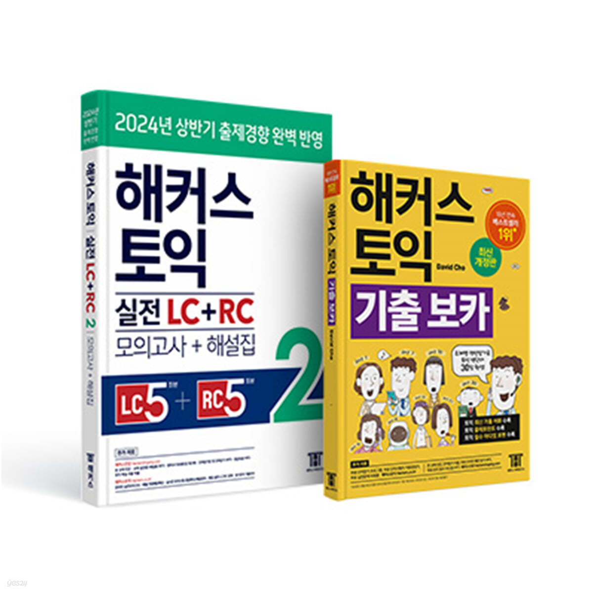 해커스 토익 실전 LC+RC 2 + 토익 기출 VOCA(보카) 세트 - 예스24