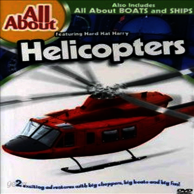 All About Helicopters & Boats & Ships (헬리콥터의 모든 것 & 보트와 배의 모든 것) (지역코드1 ...