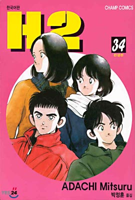 H2 34 - 예스24