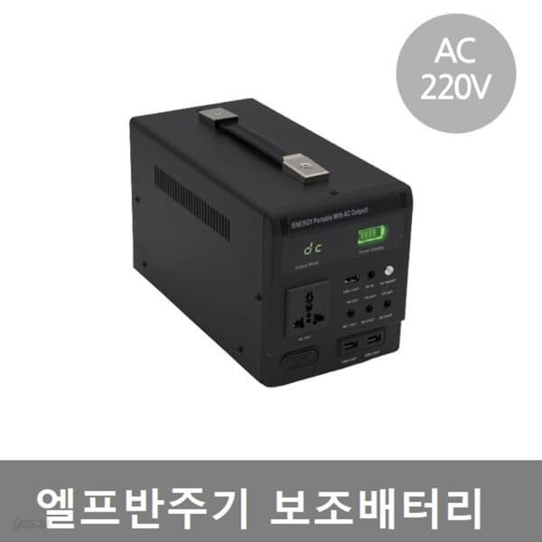 엘프반주기 보조배터리 E919 E910 E909 E900 E808 AC220V출력 배터리 T12 120000mAh - 예스24
