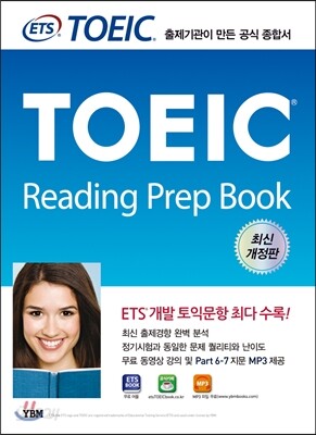 ETS TOEIC Reading Prep Book - YES24