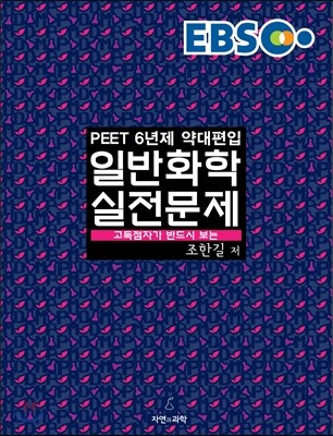 화학 - 사락리뷰