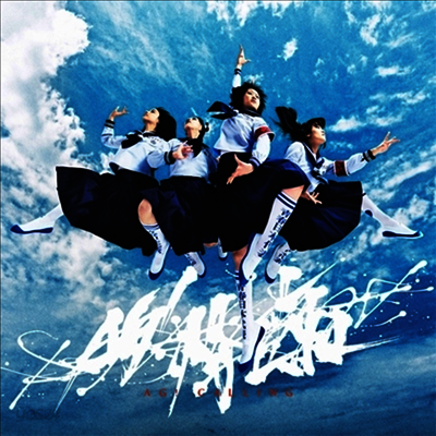 Atarashii Gakko! (아타라시이 각코!) - AG! Calling (LP) - 예스24