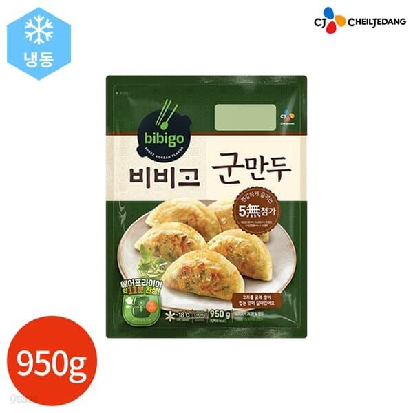 CJ 비비고 군만두 950g - 예스24