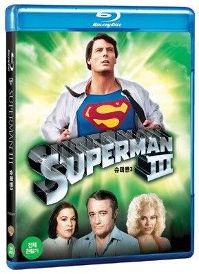 수퍼맨 3 : (1Disc) 블루레이 - 예스24