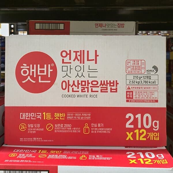 CJ 햇반 아산맑은 쌀밥 210g x 12 / 대용량 캠핑용 - 예스24