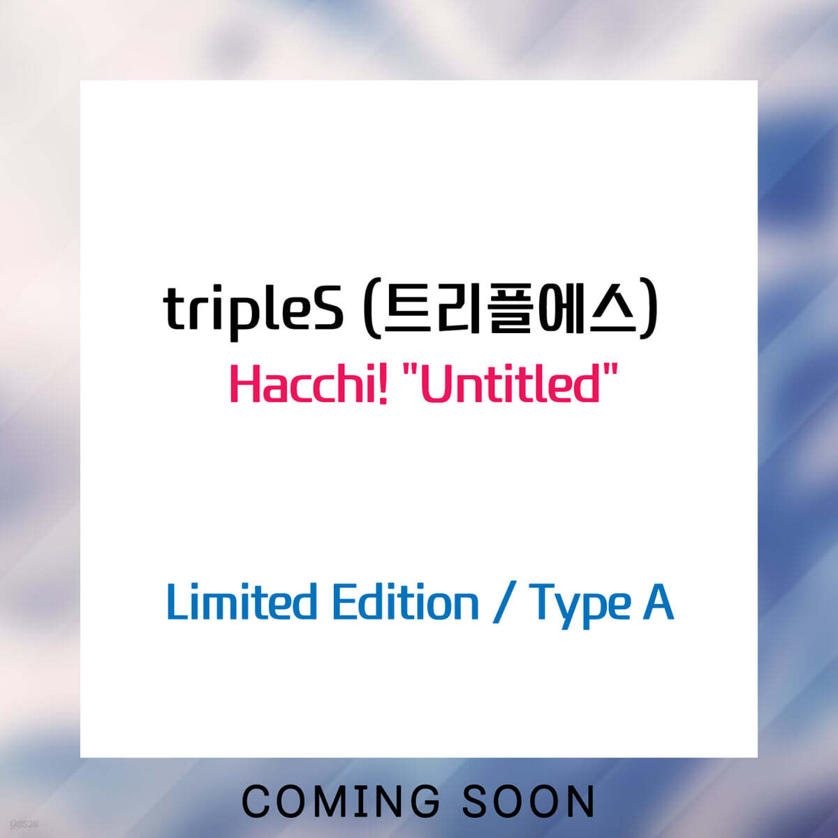 tripleS (트리플에스) - Hacchi! "Untitled" [Limited Edition / Type A] - 예스24