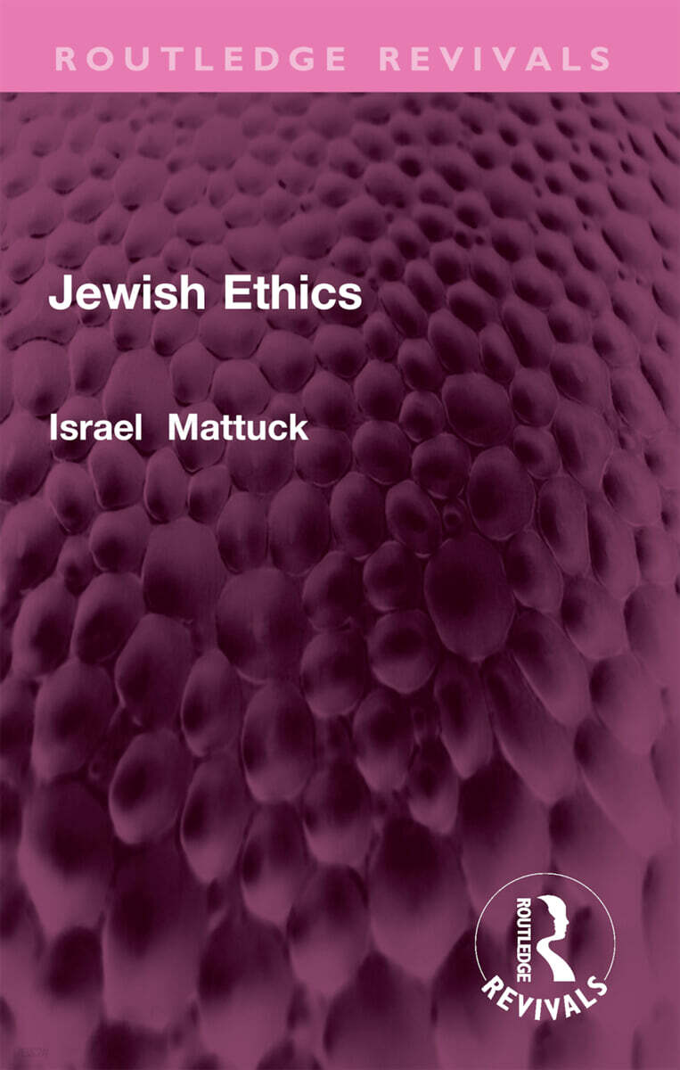 Jewish Ethics - 예스24
