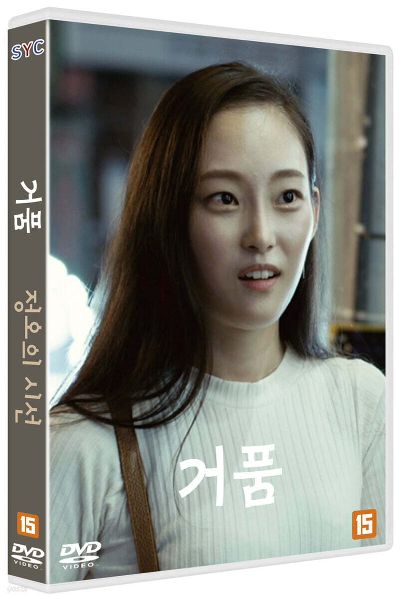 거품*정오의 시선 (1Disc) - 예스24