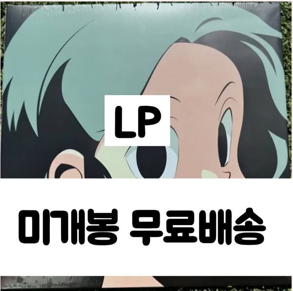 [중고샵] 아도이 (Adoy) - Love - LP [미개봉LP] - 예스24