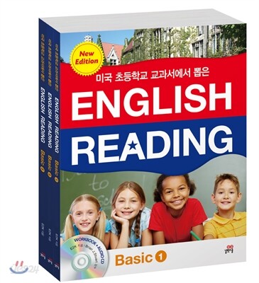 미국 초등학교 교과서에서 뽑은 English Reading Basic 1~3 세트 - 예스24