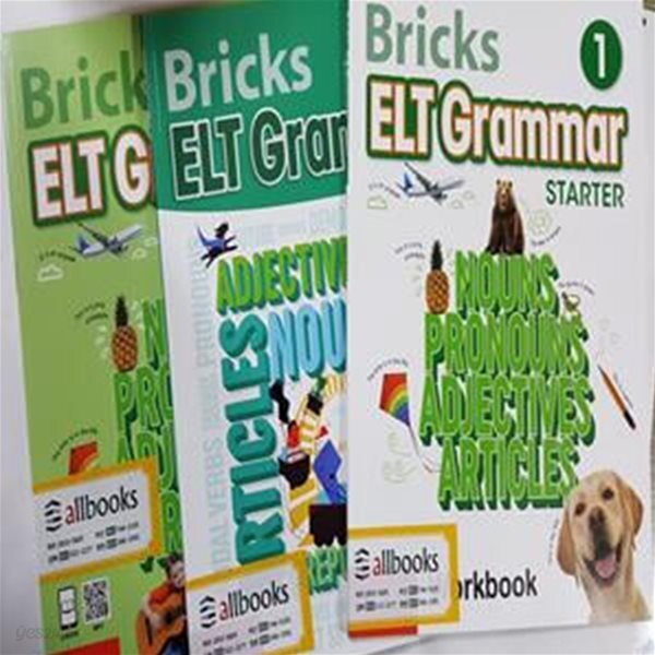 [중고샵] Bricks ELT: Grammar1(Student Book)+Grammar Starter1(Student Book+Workbook) /(세권/사진참조) - 예스24