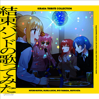 Kessoku Band (결속밴드) - Kirara Tribute Collection : 結束バンドの歌ってみた (CD) - 예스24