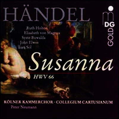 헨델: 오라토리오 '수잔나' (Handel: Susanna) (3CD) - Peter Neumann - 예스24