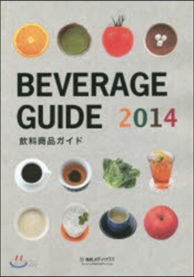 BEVERAGE GUIDE 2014 - 예스24
