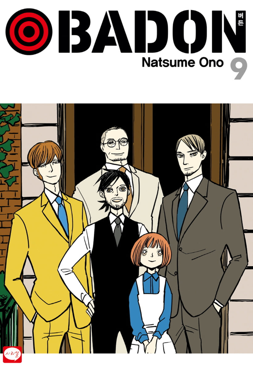 BADON 버든 9 - 예스24