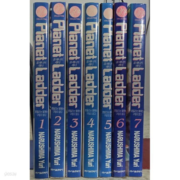 [중고샵] Planet Ladder(플래니트래더)1-7(완결)-소장용/실사진- - 예스24