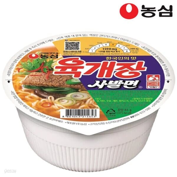 농심 컵라면 육개장 사발면 소 86G x 6EA - 예스24