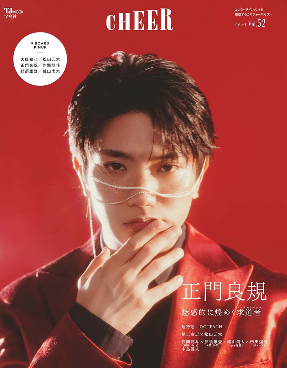 (예약도서) CHEER Vol.52 - 예스24