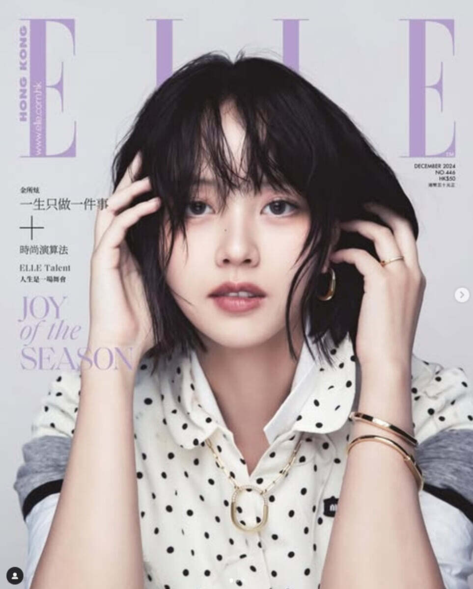 [B형] ELLE HK 홍콩 2024년 12월 : Kim So Hyun 김소현 커버 - 예스24