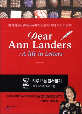 [중고샵] Dear Ann Landers : A life in Letters - 예스24