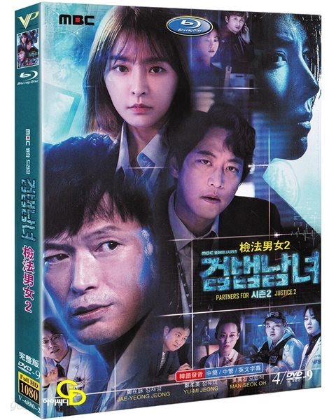[중고샵] [DVD] 검법남녀 시즌 2 4Disc MBC 드라마 (수입상품) 아웃케이스 - 정재영, 정유미, 오만석 (미개봉) - 예스24