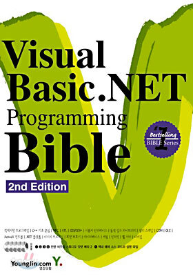 [중고샵] Visual Basic.NET Programming Bible - 예스24