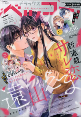 Betsucomi增刊 2025年2月號 - 예스24