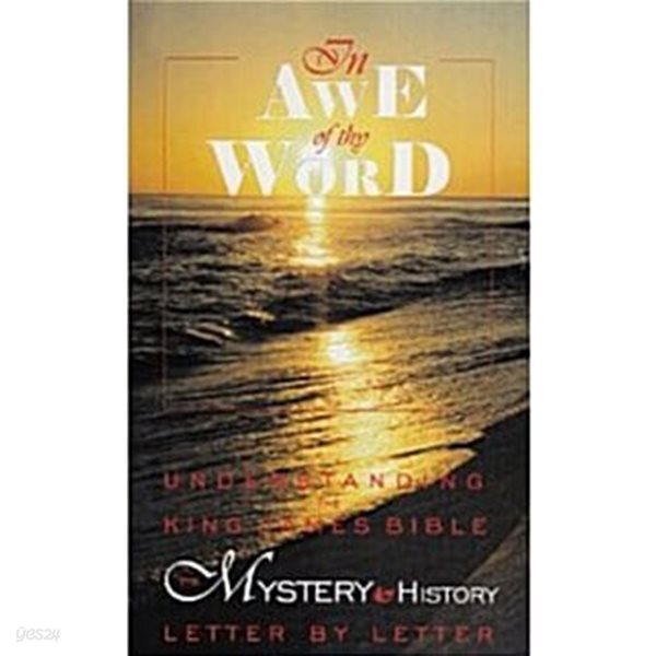 [중고샵] In Awe of Thy Word - 예스24