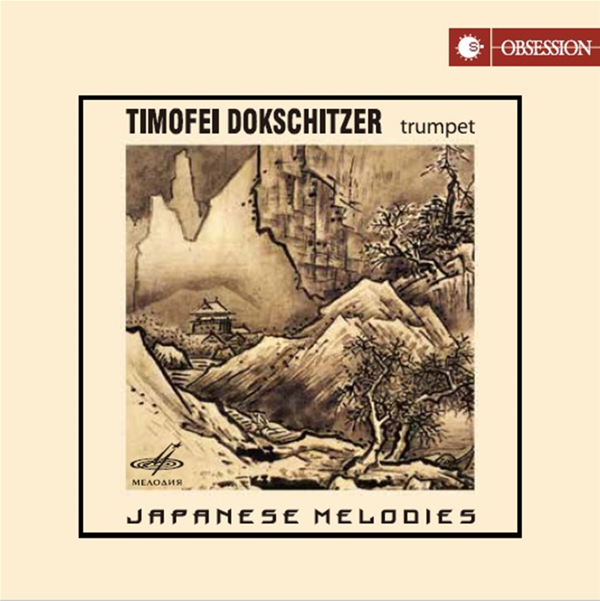 Timofei Dokschitzer 트럼펫으로 연주한 일본 민요 (Japanese Melodies) - 예스24