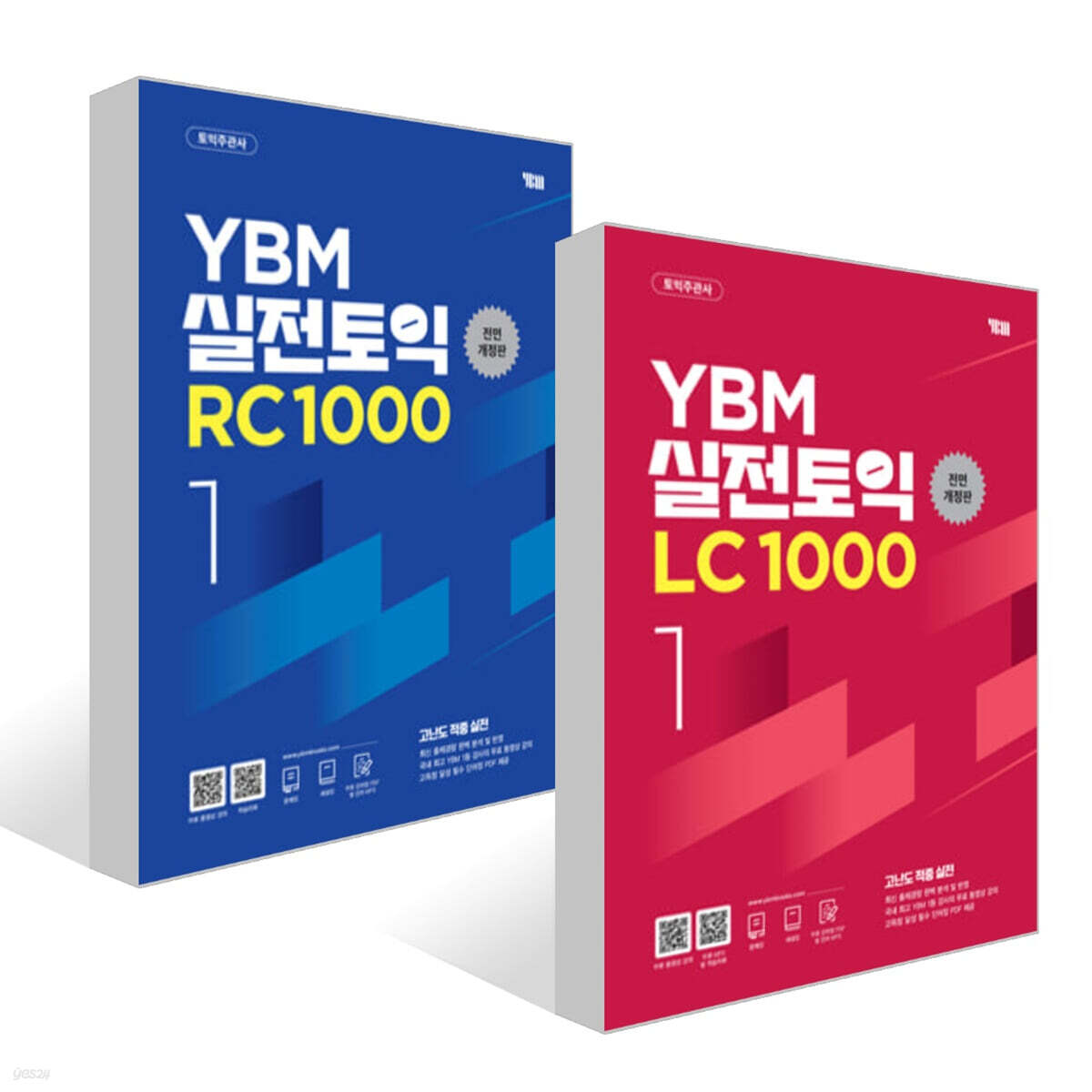 YBM 실전토익 LC 1000 Vol. 1 + YBM 실전토익 RC 1000 Vol. 1 세트 - 예스24