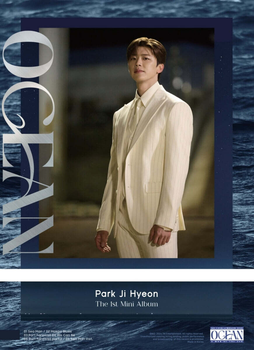 박지현 - OCEAN [Photobook + USB + CD ver.] - 예스24