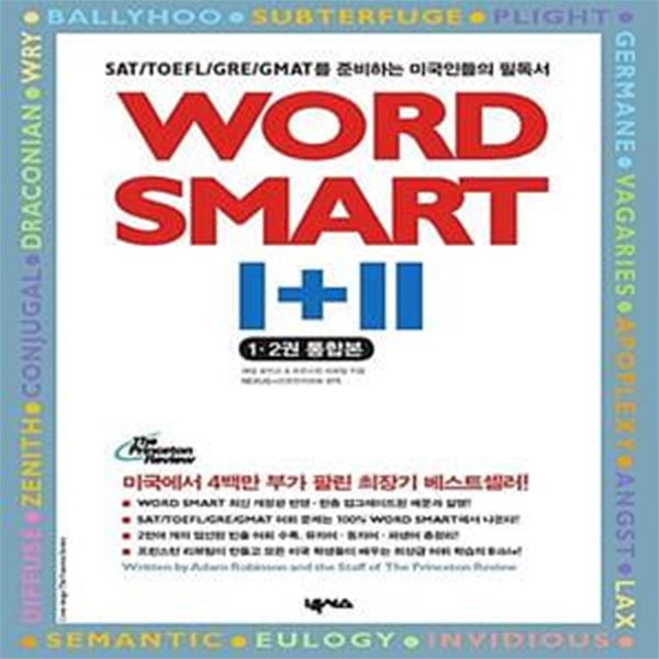 [중고샵] Word Smart 1+2 한국어판 New Edition (오디오 별매) (1.2권 통합본) - 예스24