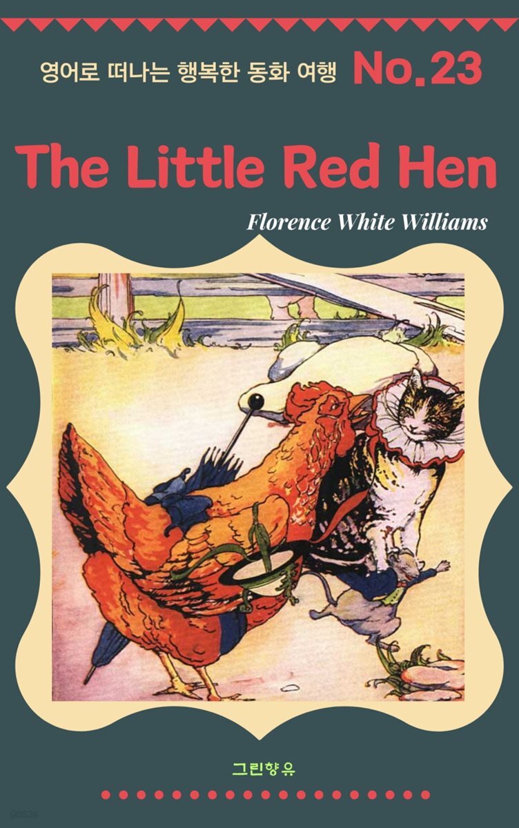 [전자책] The Little Red Hen - 예스24