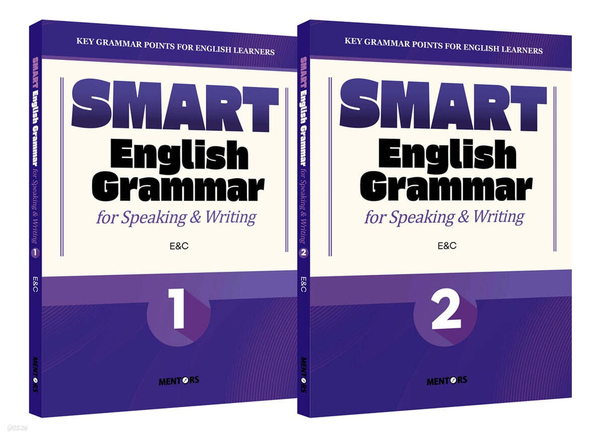 SMART English Grammar for Speaking & Writing 1, 2 세트 - 예스24