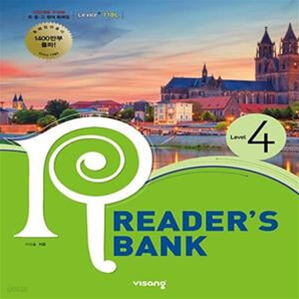 [중고샵] 리더스뱅크 Reader's Bank Level 4 (중1 수준) - 예스24