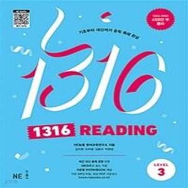 [중고샵] 1316 Reading Level 3 (기초부터 내신까지 중학 독해 완성) - 예스24