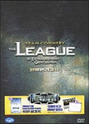 젠틀맨 리그 SE dts (2Disc) - 예스24