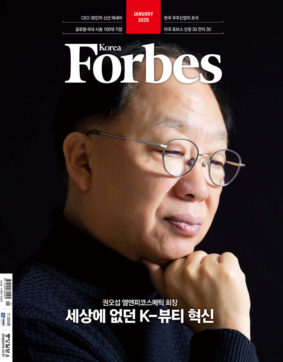 Forbes Korea 포브스코리아 (월간) : 1월 [2025] - 예스24